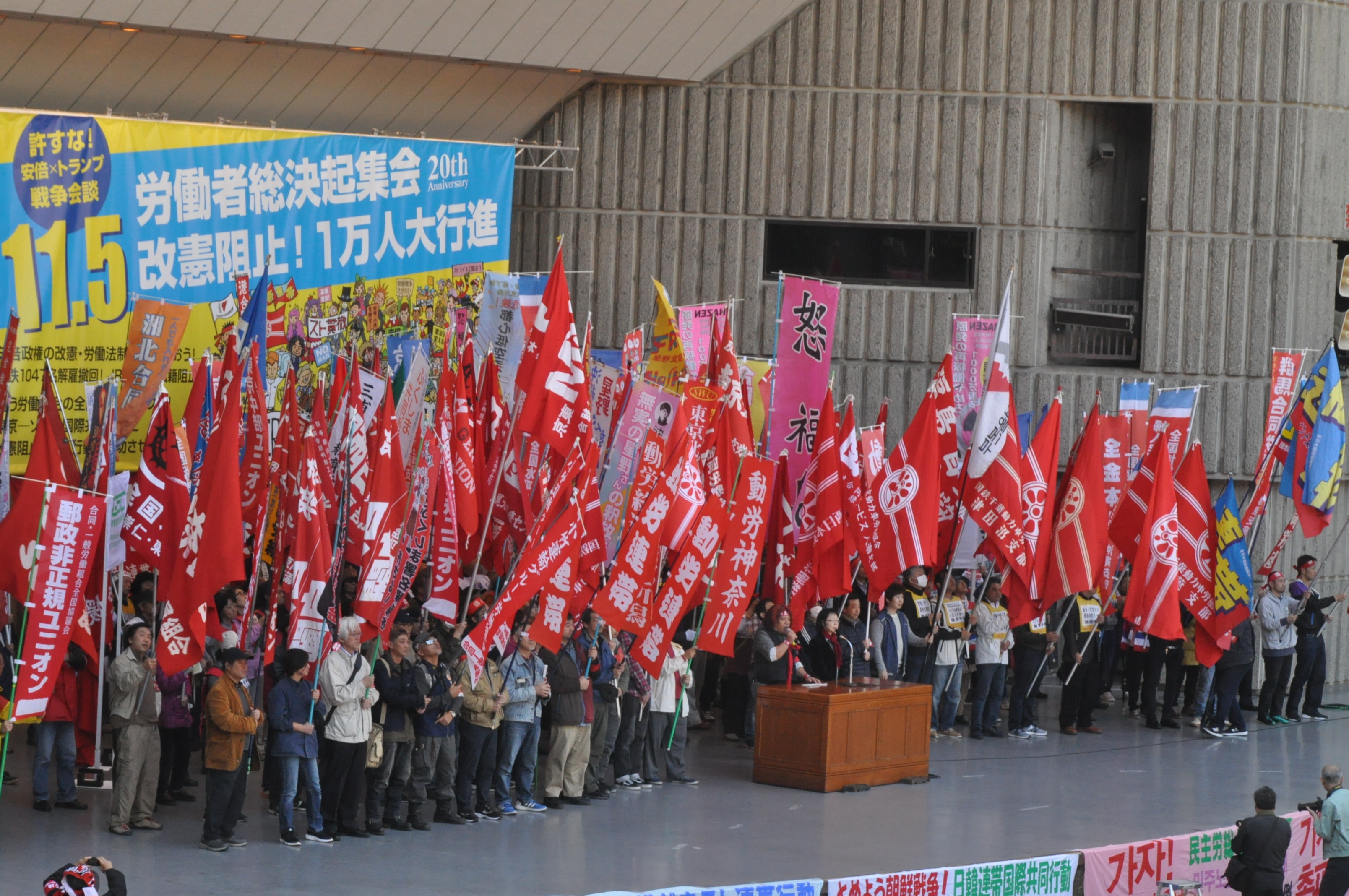 Tokyo Inter Labor Rally Against Trump/Abe's War On N. Korea ...